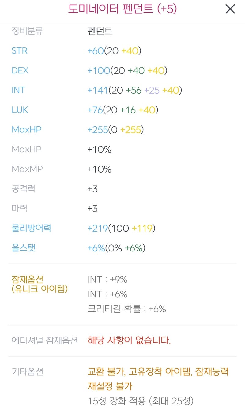메이플스토리 인벤 템셋 진로상담 부탁드립니다 메이플스토리 인벤 마법사 직업게시판