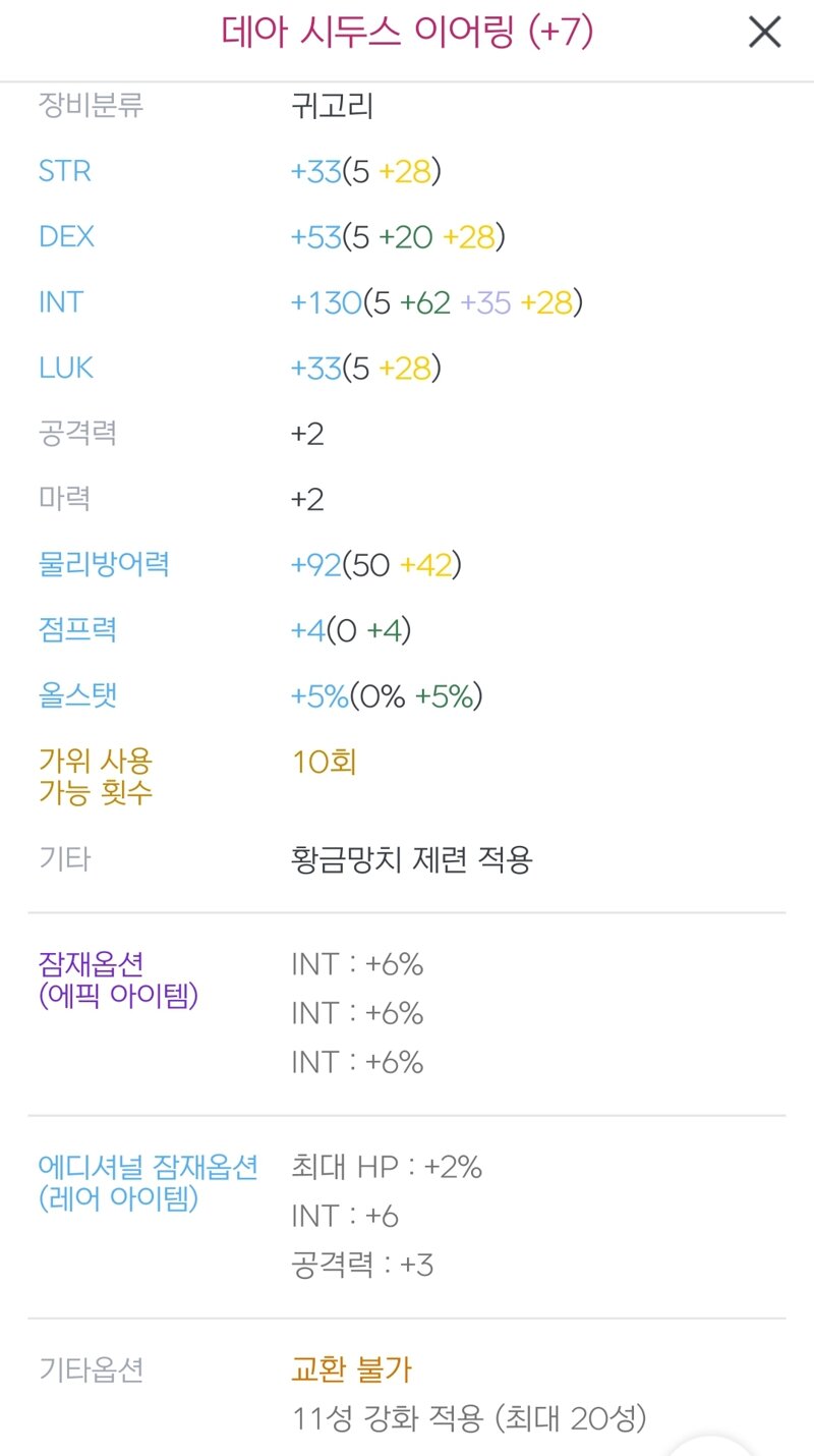 메이플스토리 인벤 템셋 진로상담 부탁드립니다 메이플스토리 인벤 마법사 직업게시판