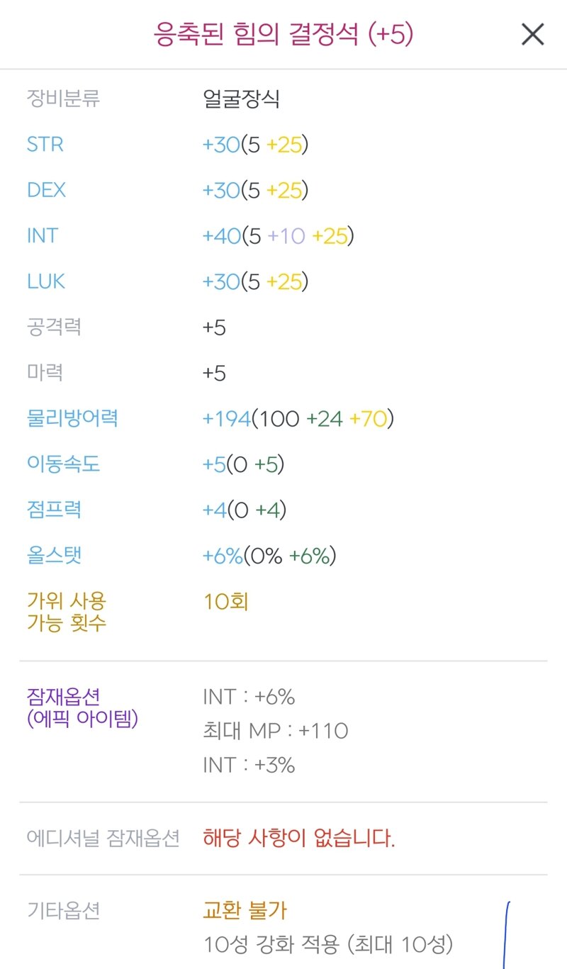 메이플스토리 인벤 템셋 진로상담 부탁드립니다 메이플스토리 인벤 마법사 직업게시판