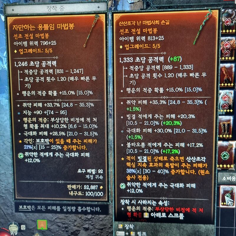 디아블로4 인벤 법봉 바꿀만 할까요 디아블로4 인벤 원소술사 게시판