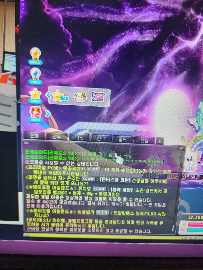 메이플스토리 인벤 리부트2 당당길드 스틸길드 및 찐케로이드 길드12곳짤린 스틸러 스샷 메이플스토리 인벤 리부트 게시판