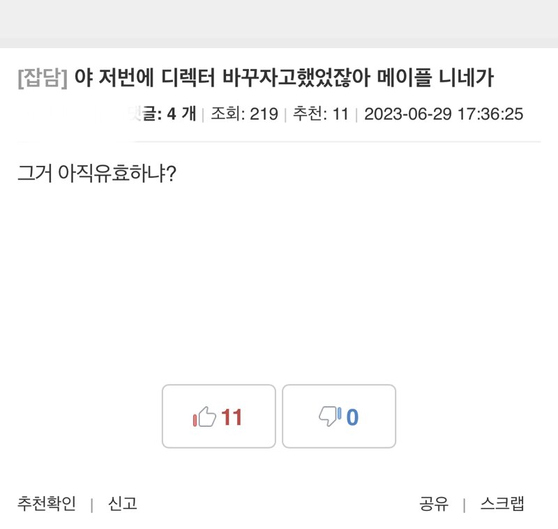 메이플스토리 인벤 실시간 로벤 로메 역전세계 ㅋㅋ 메이플스토리 인벤 자유게시판