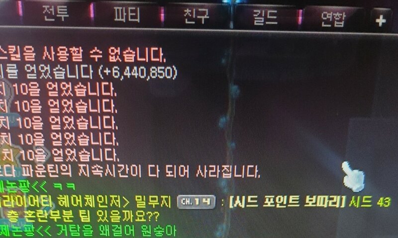 메이플스토리 인벤 리부트2 당당길드 스틸길드 및 찐케로이드 길드12곳짤린 스틸러 스샷 메이플스토리 인벤 리부트 게시판