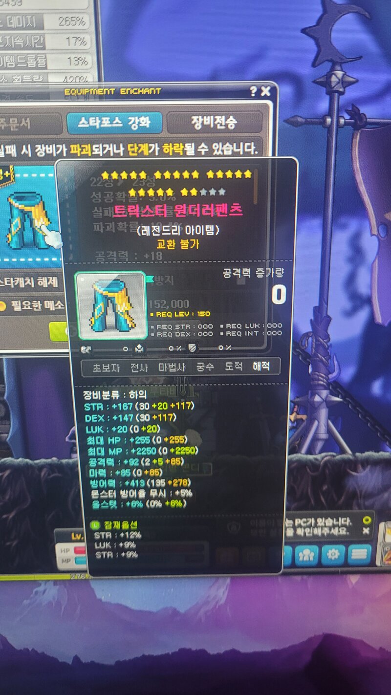 메이플스토리 인벤 리린이 3카룻 22성 달성 메이플스토리 인벤 리부트 게시판