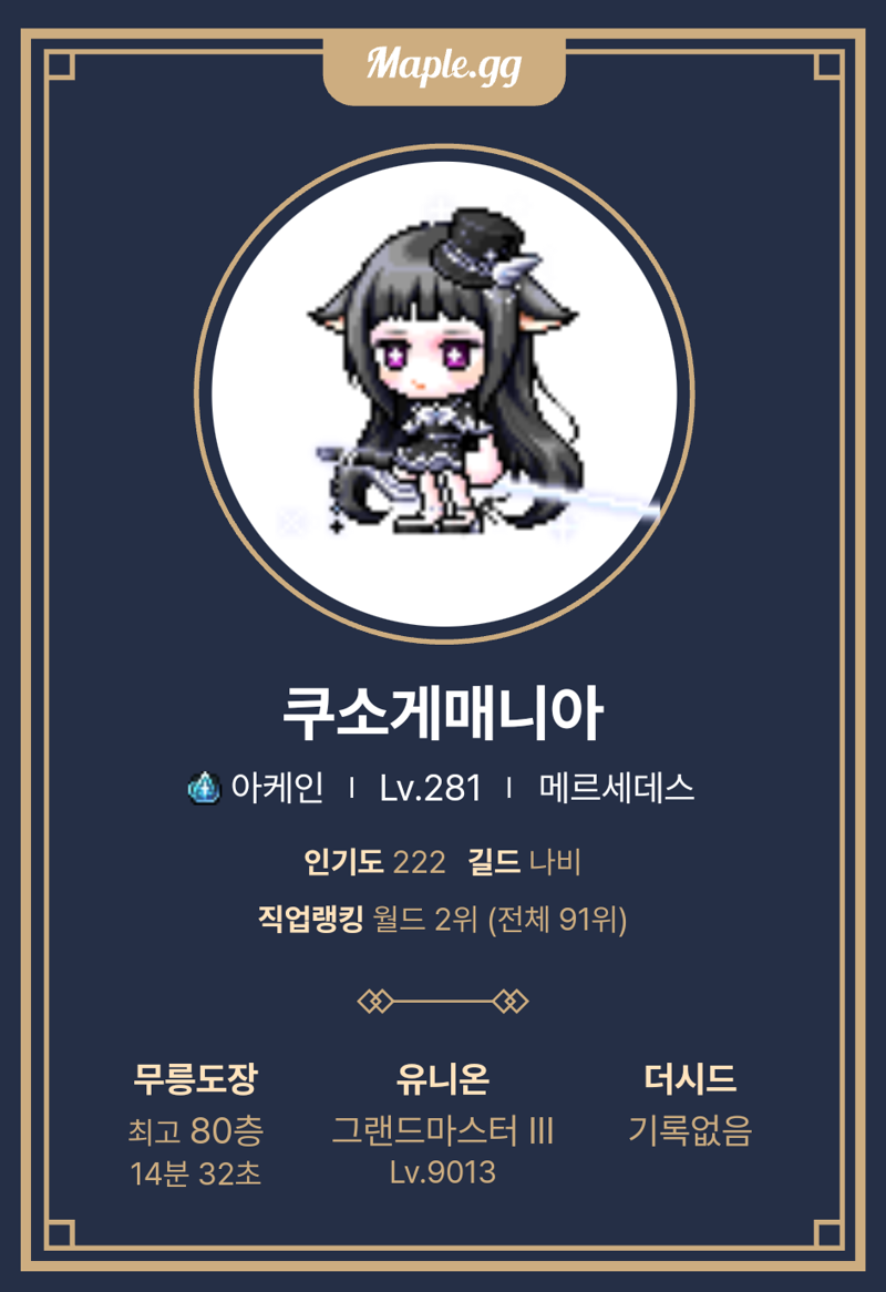 메이플스토리 인벤 제 캐릭들 봐주세요 메이플스토리 인벤 자유게시판