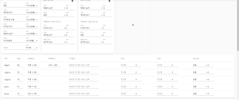 로스트아크 인벤 아이스펭 불가능한 각인이라는데 뭐가 문제일까요 로스트아크 인벤 질문과 답변 게시판