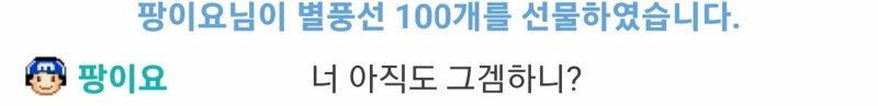 로아 긴급 방송 후 뜨뜨뜨뜨를 찾아온 팡이요 Vortex Gaming