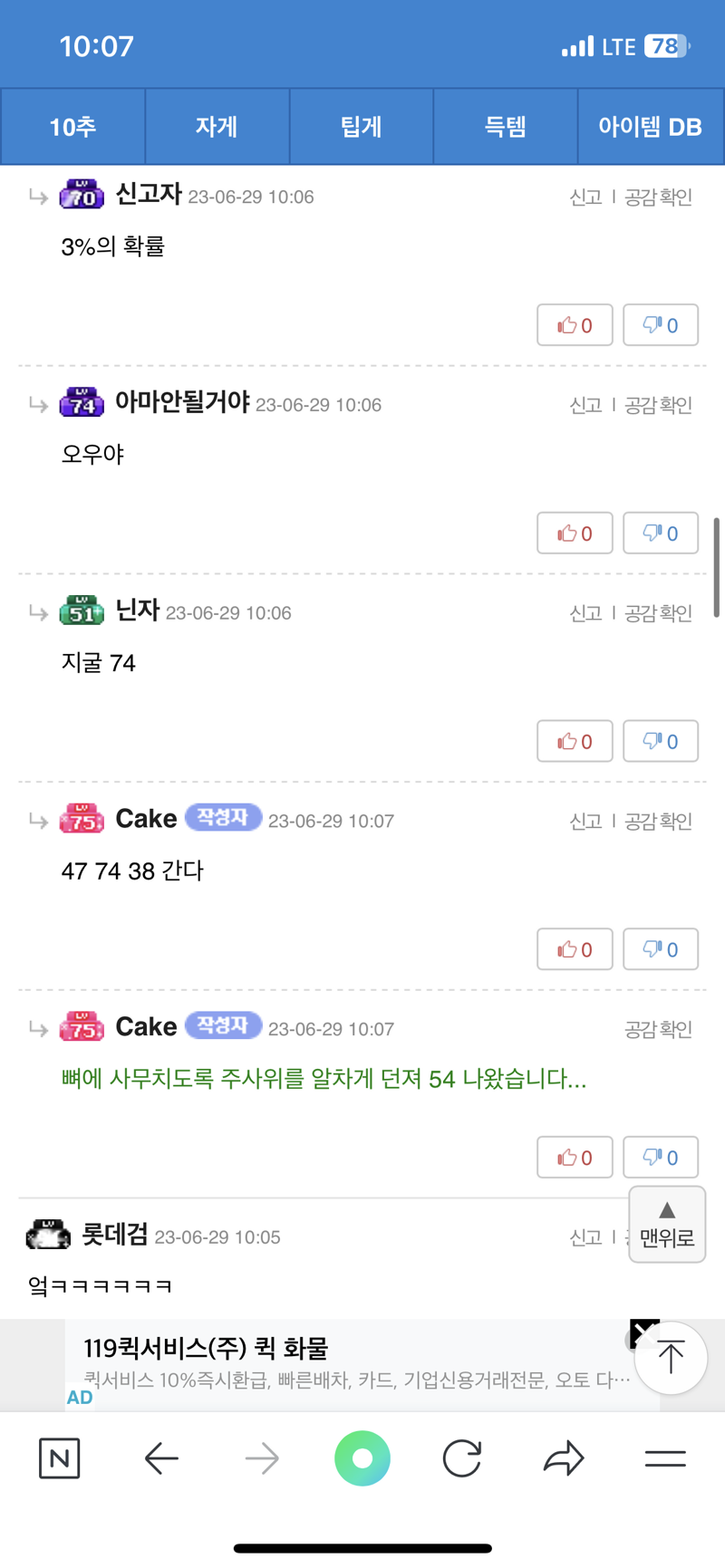 캡쳐 완료 디아블로2 자유 게시판 디아블로2 인벤