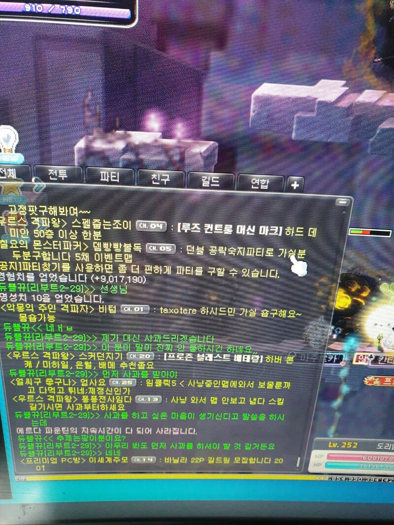 메이플스토리 인벤 리부트2 당당길드 스틸길드 및 찐케로이드 길드12곳짤린 스틸러 스샷 메이플스토리 인벤 리부트 게시판