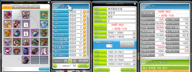 메이플스토리 인벤 리부트가엔슬 노말 이정도면 혼자 깰수 있을까요 메이플스토리 인벤 도적 직업게시판
