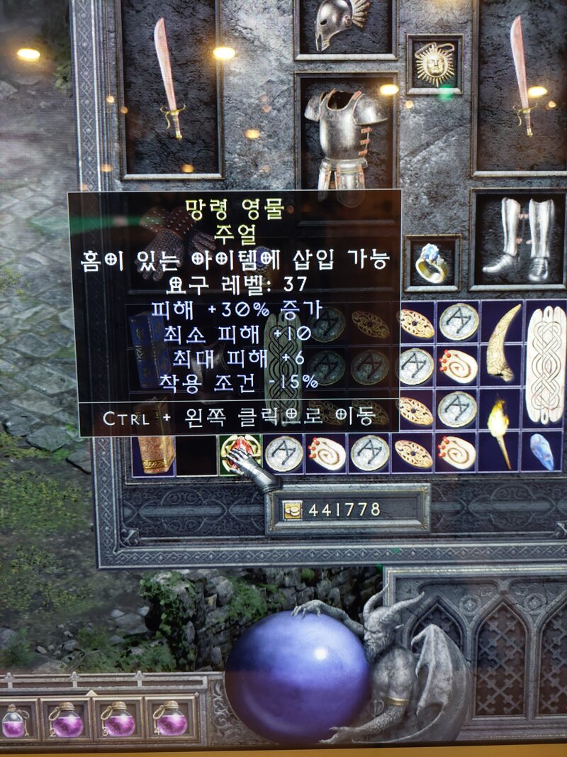 스탠 증뎀 민맥뎀 주얼인데요 시세있을까요 디아블로2 득템and자랑 게시판 디아블로2 인벤