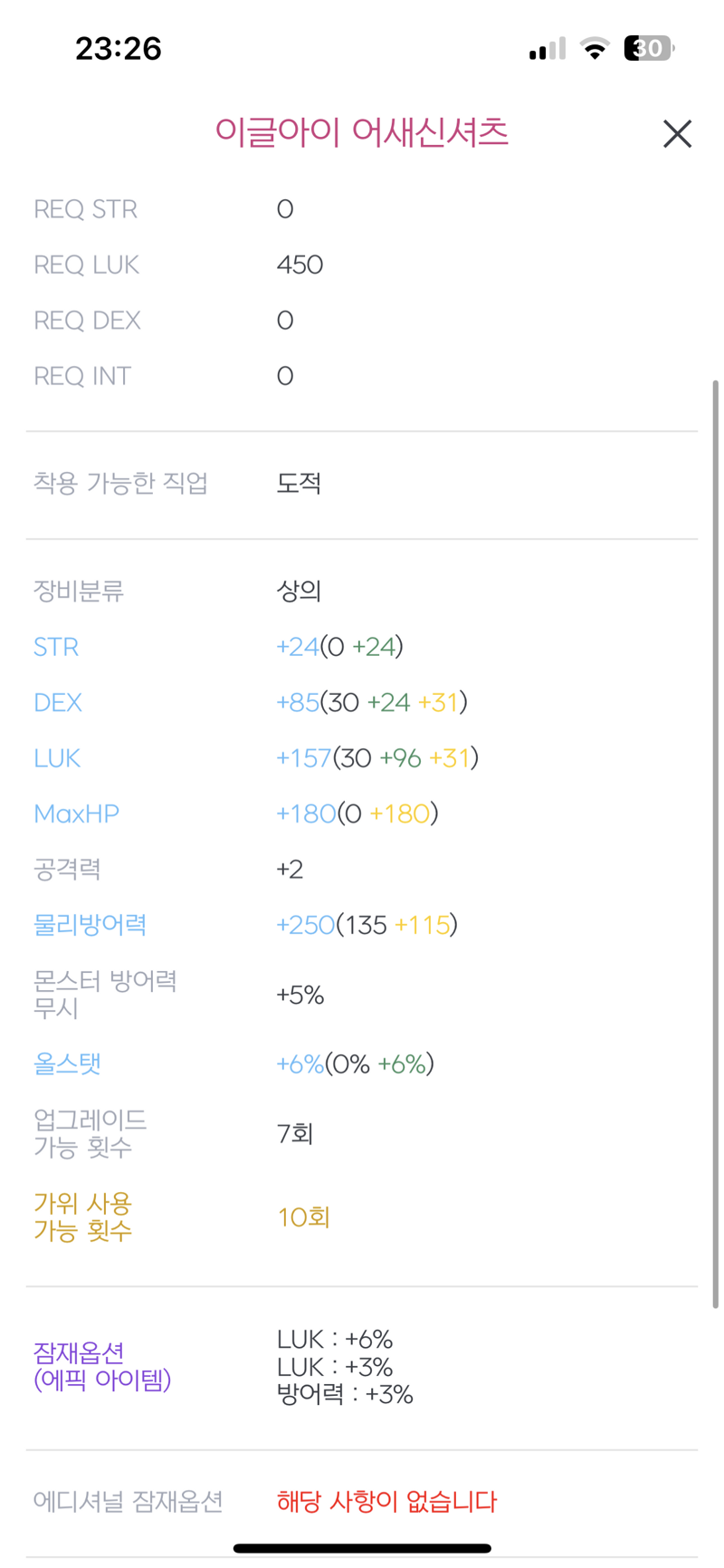 메이플스토리 인벤 카루타 이정도 추옵 쩌는거 맞죠 메이플스토리 인벤 자유게시판