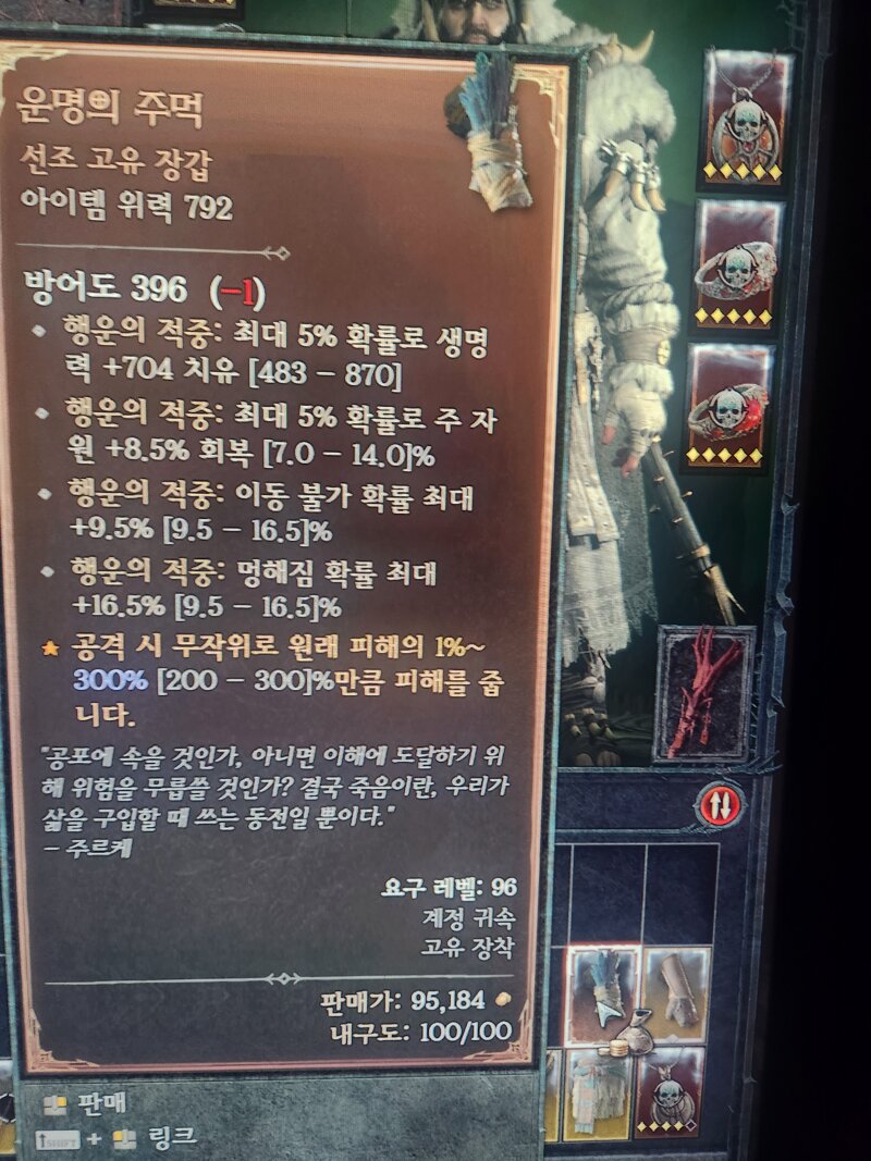 디아블로4 인벤 로또 장갑 디아블로4 인벤 드루이드 게시판
