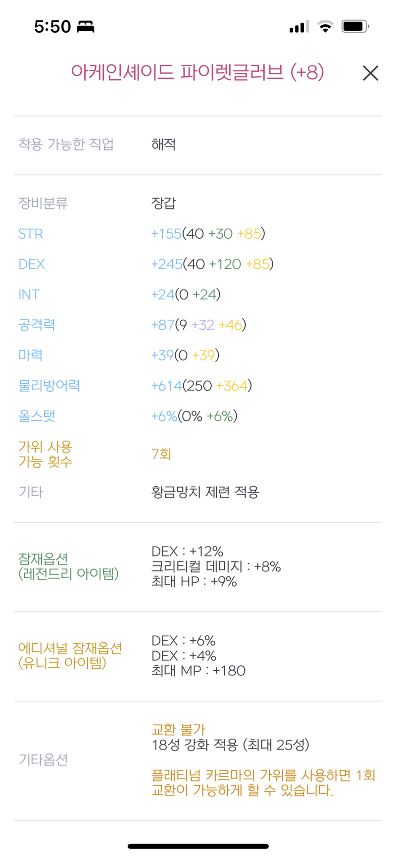 메이플스토리 인벤 아케인장갑 가격 메이플스토리 인벤 자유게시판