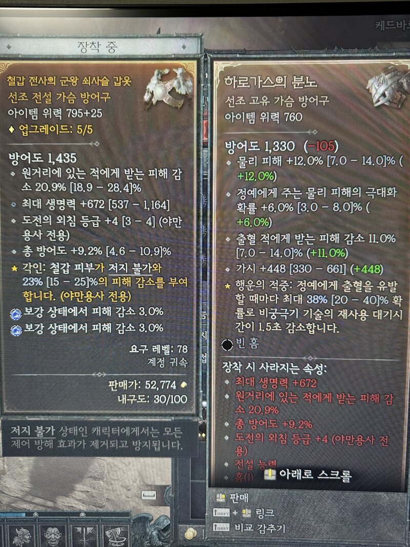 디아블로4 인벤 하로가스의 분노 질문 있습니다 디아블로4 인벤 질문과 답변 게시판