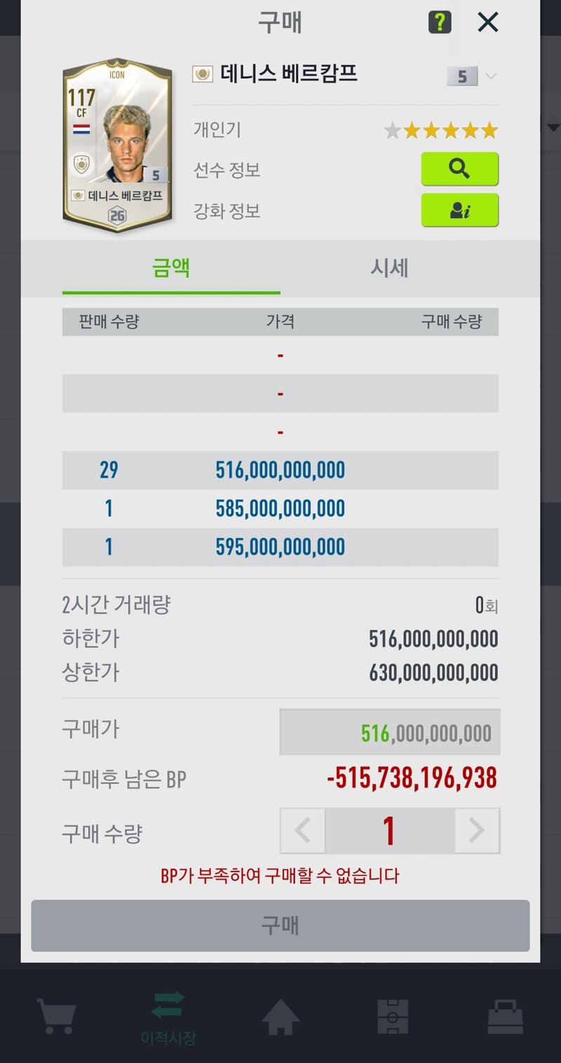 Fc 온라인 인벤 반바 벨캄 ㄷㄷㄷ Fc 온라인 인벤 자유게시판