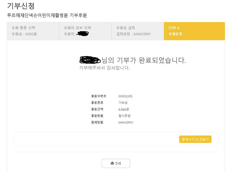 메이플스토리 커뮤니티 화제 후원했습니다수정 Vortex Gaming