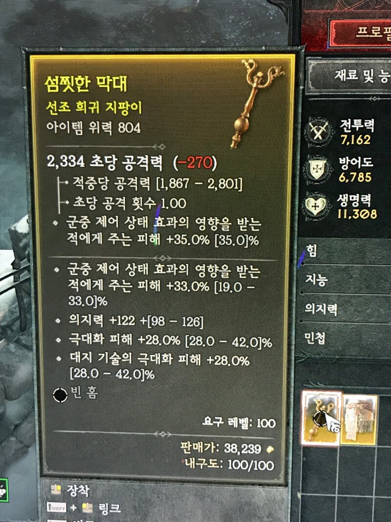 디아블로4 인벤 곰드루 지팡이 팔아요 디아블로4 인벤 드루이드 게시판