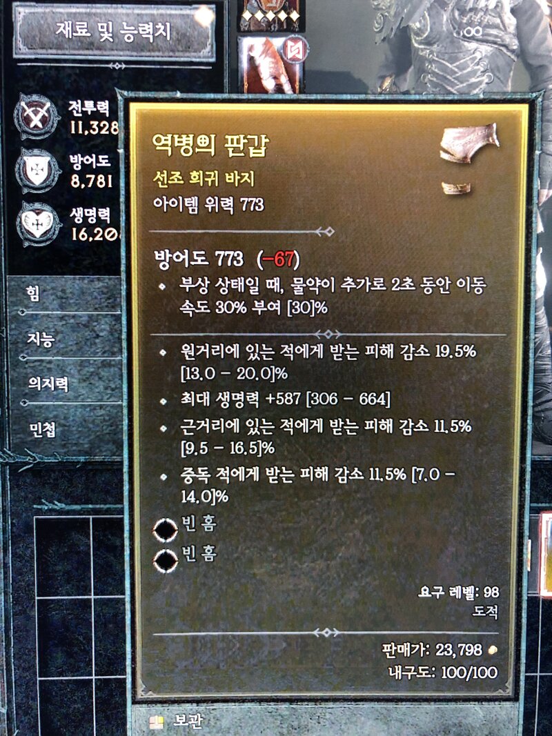 디아블로4 인벤 바지 마부 질문있습니다 디아블로4 인벤 도적 게시판