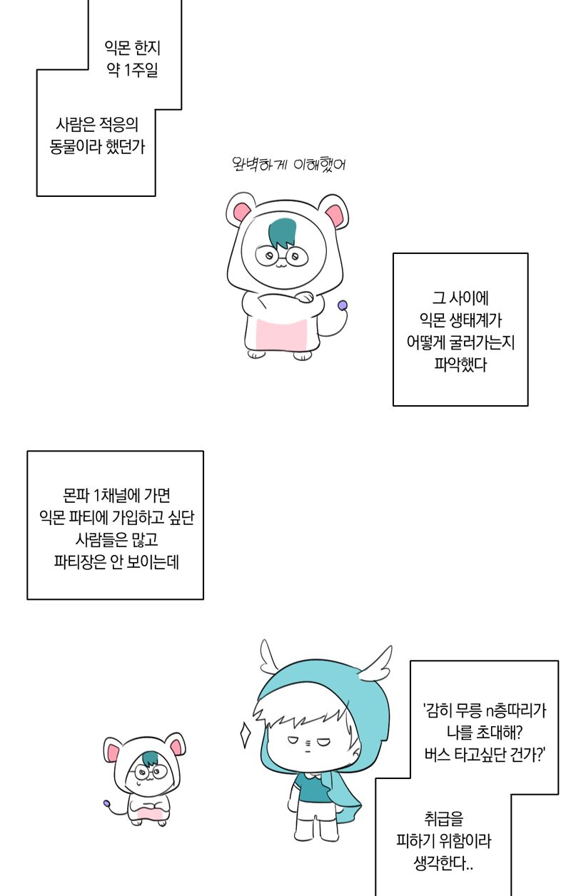 메이플스토리 인벤 메이플스토리 팬아트 모음 메이플스토리 인벤 팬아트카툰 게시판