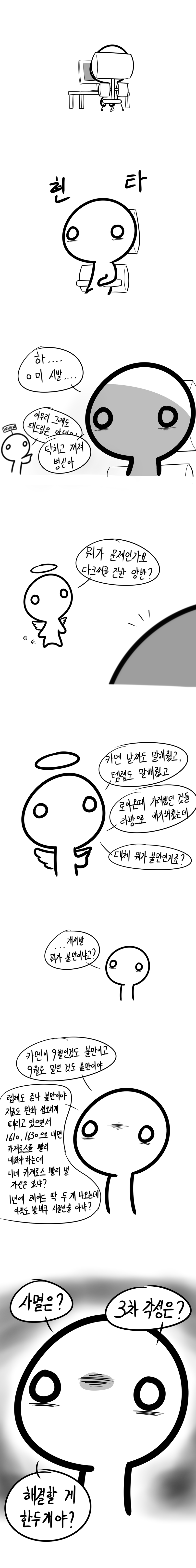 로스트아크 커뮤니티 화제 라방까지 ㅈ망한 후기 Vortex Gaming