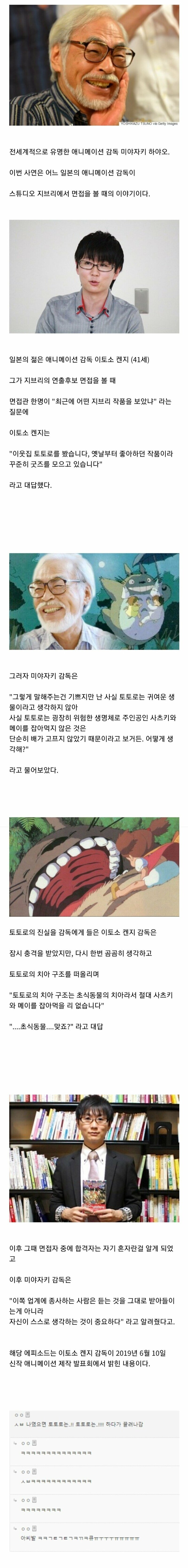 메이플스토리 인벤 지브리 면접 합격자가 받은 질문과 대답 메이플스토리 인벤 자유게시판