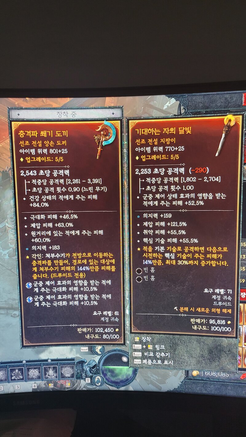 디아블로4 인벤 무기비교좀용 ㅠ 디아블로4 인벤 드루이드 게시판