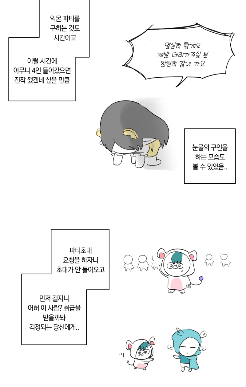메이플스토리 인벤 메이플스토리 팬아트 모음 메이플스토리 인벤 팬아트카툰 게시판