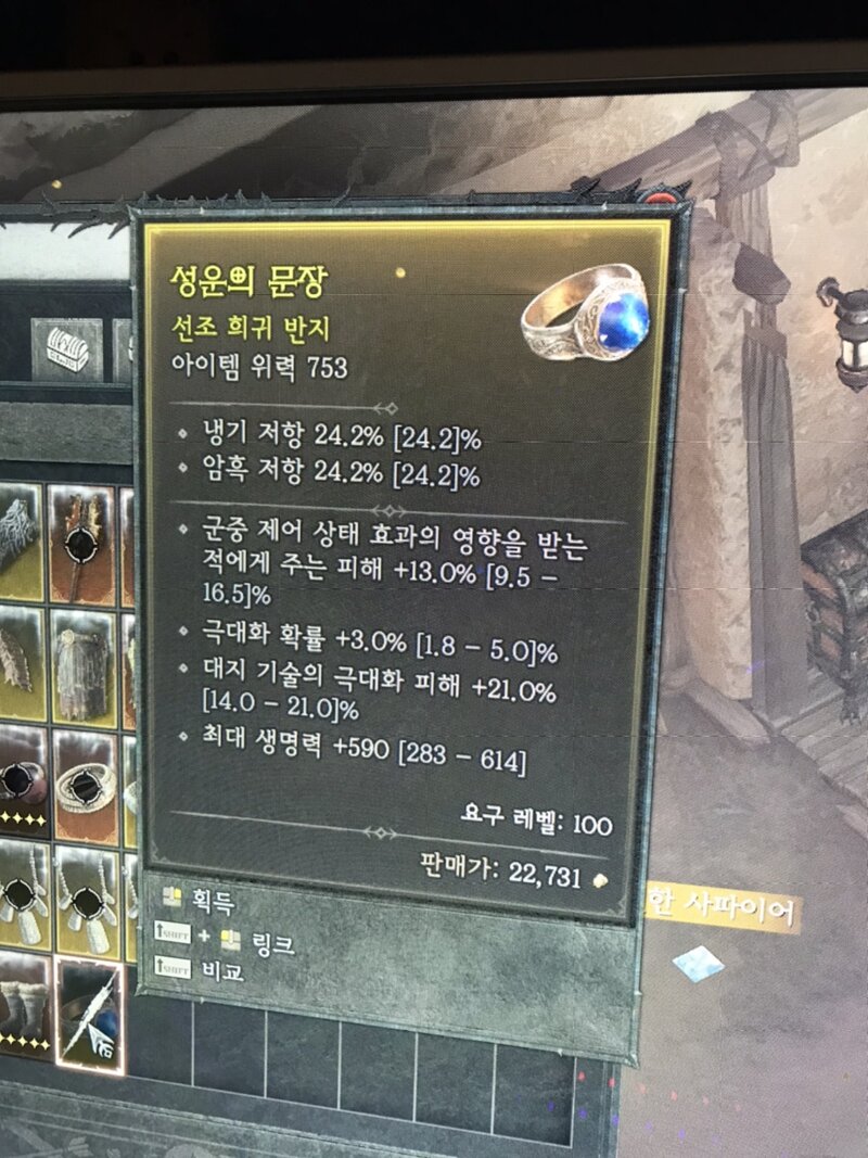 디아블로4 인벤 곰드루 최상급 무기 반지 팔아요 디아블로4 인벤 드루이드 게시판