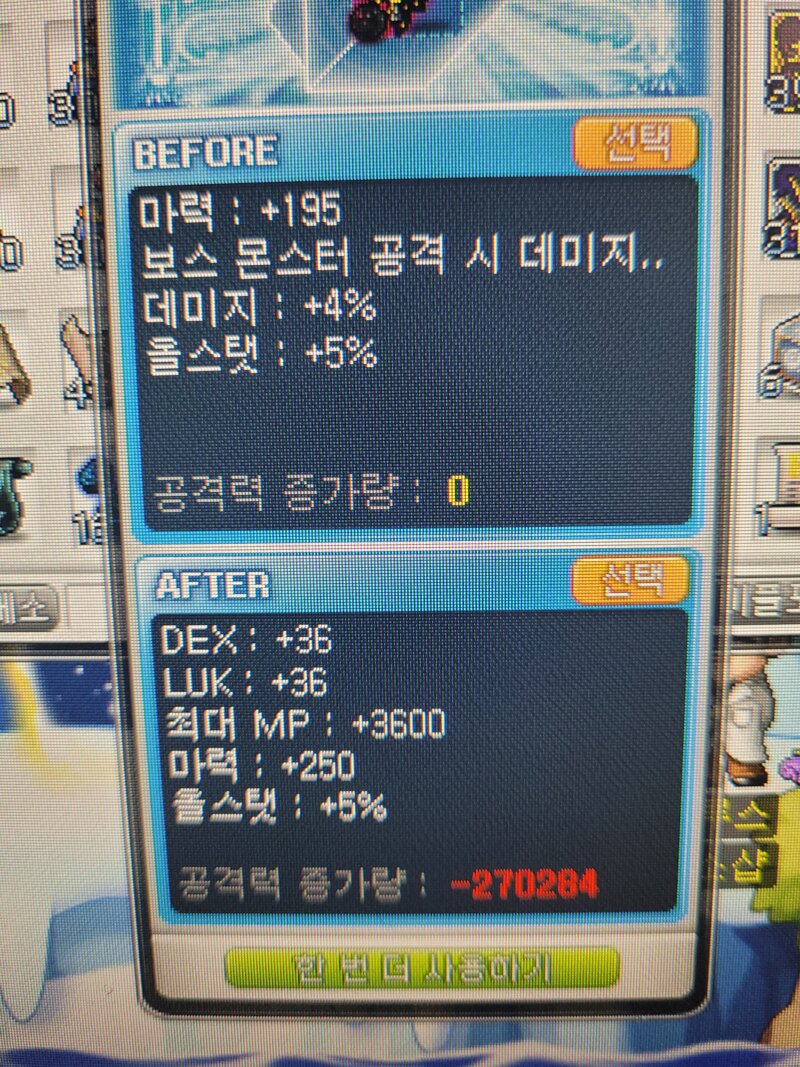 메이플스토리 인벤 제네 추옵 메이플스토리 인벤 마법사 직업게시판