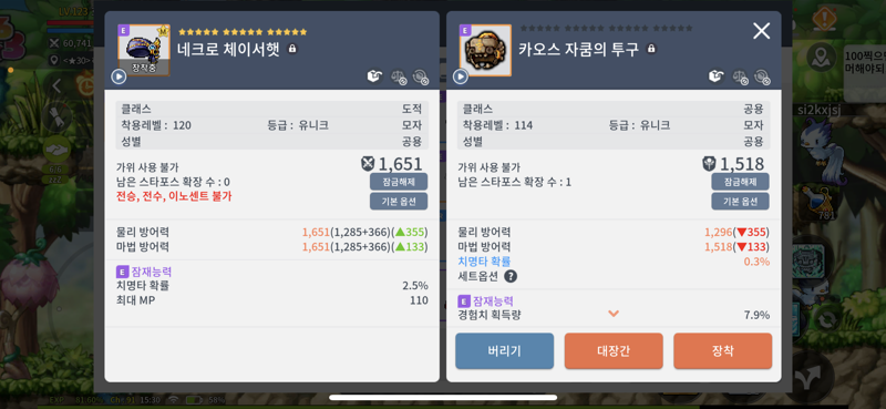 메이플스토리 인벤 메m 모자 뭐 껴야하나요 메이플스토리 인벤 자유게시판