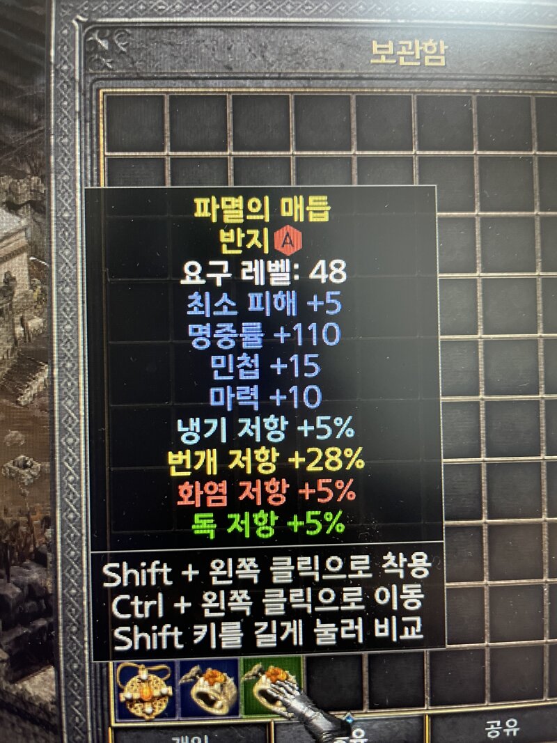 요정도면 득인가영 디아블로2 득템and자랑 게시판 디아블로2 인벤