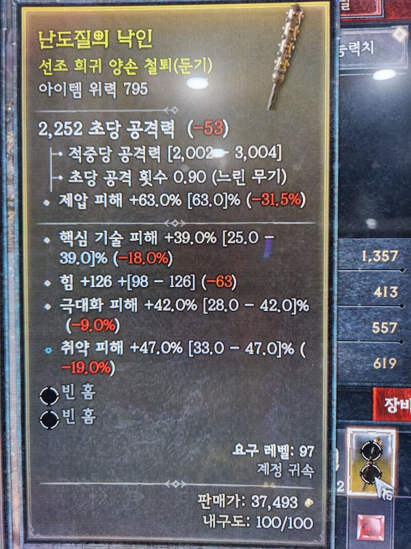 디아블로4 인벤 둔기자랑ㅎㅎ 디아블로4 인벤 야만용사 게시판