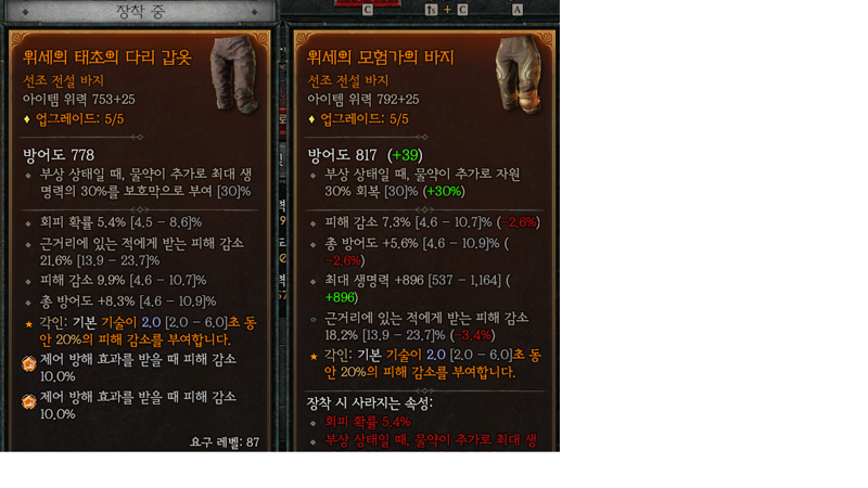 디아블로4 인벤 형들 둘중 뭐쓸까 디아블로4 인벤 도적 게시판