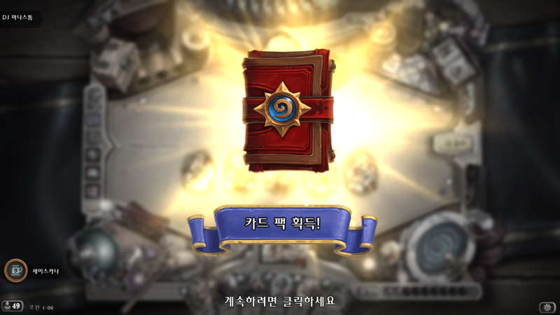 이번주 선술집 난투 밴드 대전 2주차 볼텍스 게이밍