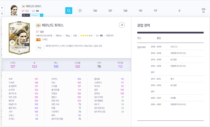 피파 온라인4 인벤 정무형이 힌트줫다 피파 온라인4 인벤 자유게시판