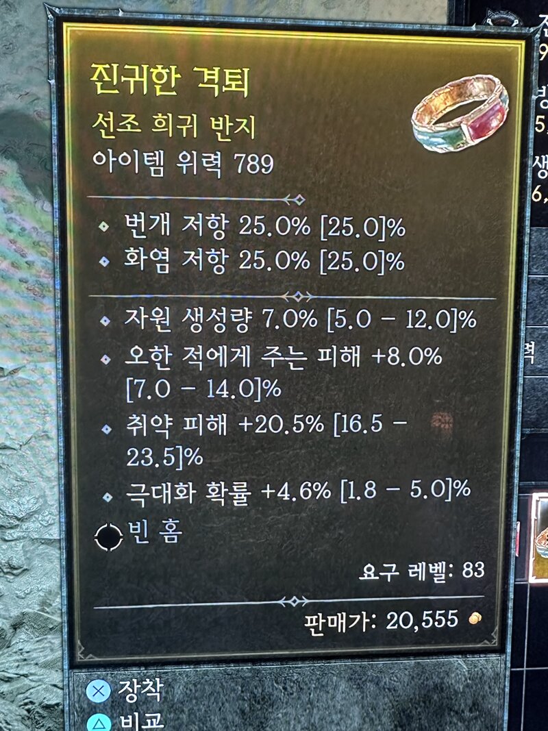 디아블로4 인벤 반지는 졸업 했는데 디아블로4 득템자랑 게시판