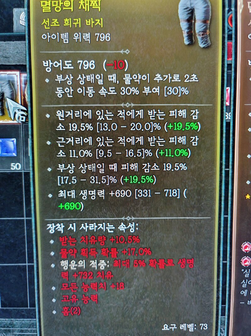 디아블로4 인벤 도적인데 도움부탁드려요 디아블로4 득템자랑 게시판
