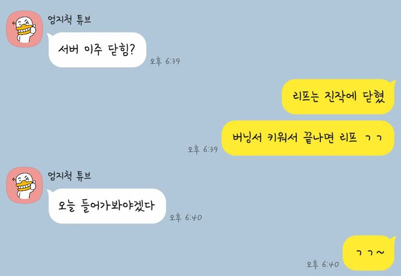 메이플스토리 인벤 복귀하겠다던 친한 형 붙잡았다 메이플스토리 인벤 자유게시판