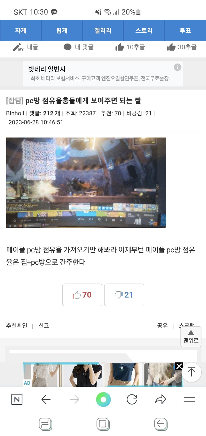 로스트아크 인벤 갓겜충 평균ㅋㅋㅋ 로스트아크 인벤 자유 게시판