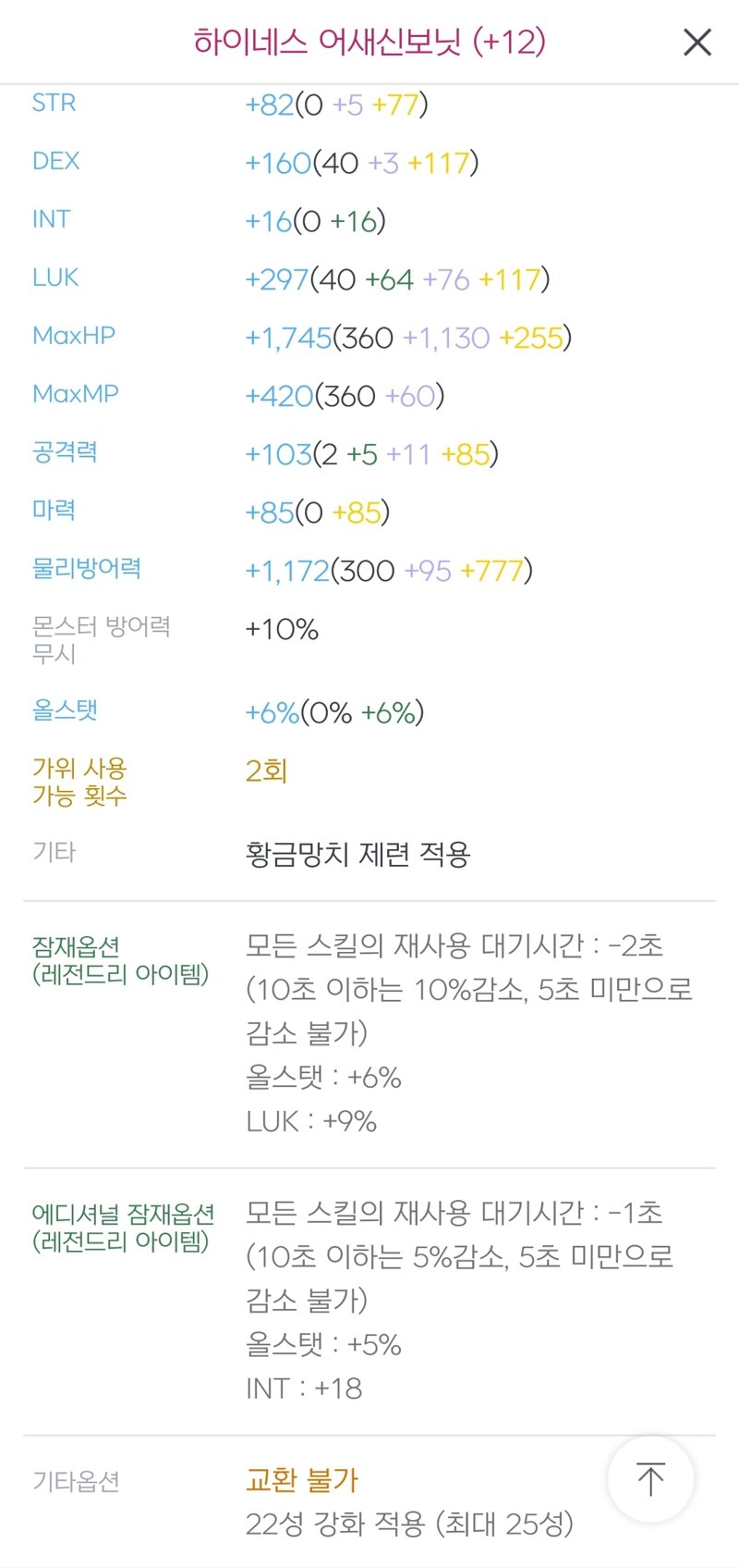 메이플스토리 인벤 이번에 복귀해서 다음달 말에 1200억정도쓸거같은데 메이플스토리 인벤 도적 직업게시판