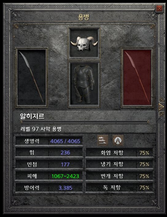사신소서 세팅 조언 부탁드립니다 디아블로2 원소술사 게시판 디아블로2 인벤