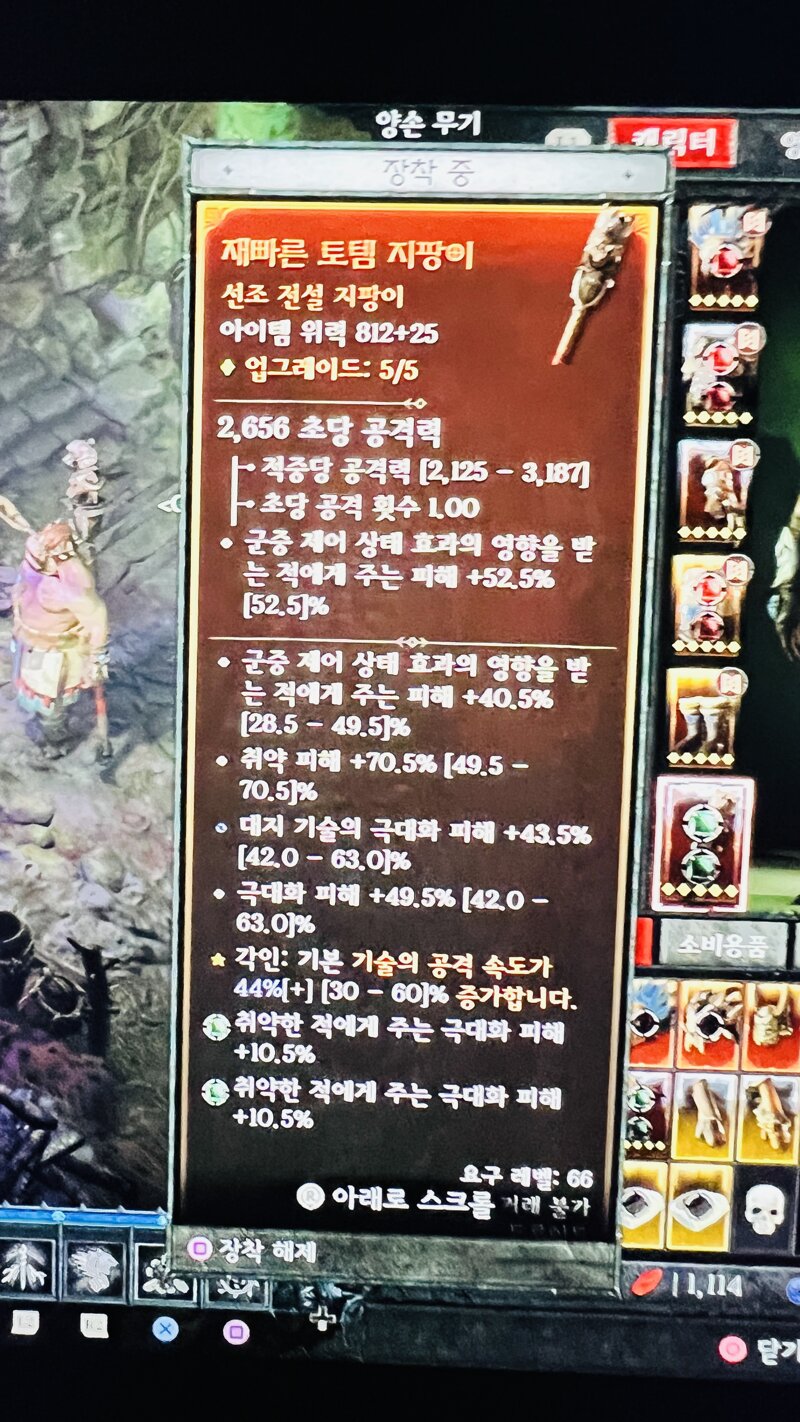 디아블로4 인벤 이 지팡이정도면 디아블로4 인벤 드루이드 게시판