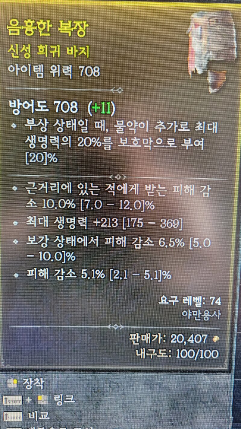 디아블로4 인벤 바지좀 봐주세요 디아블로4 인벤 야만용사 게시판