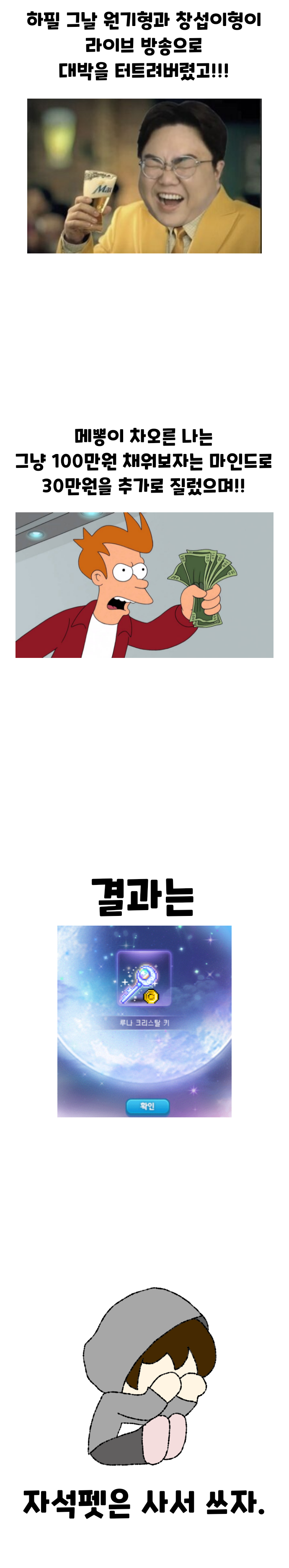 메이플스토리 팬아트and코디 원더베리 때문에 좆되는 만화manhwa Vortex Gaming