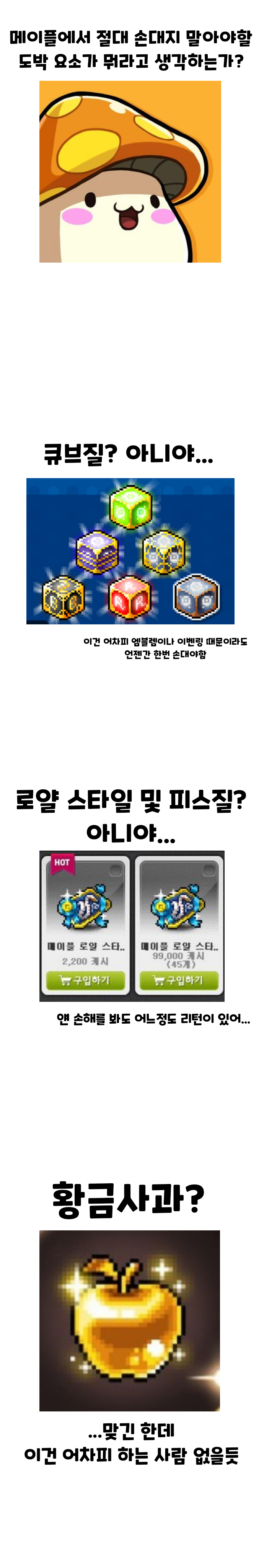 메이플스토리 팬아트and코디 원더베리 때문에 좆되는 만화manhwa Vortex Gaming