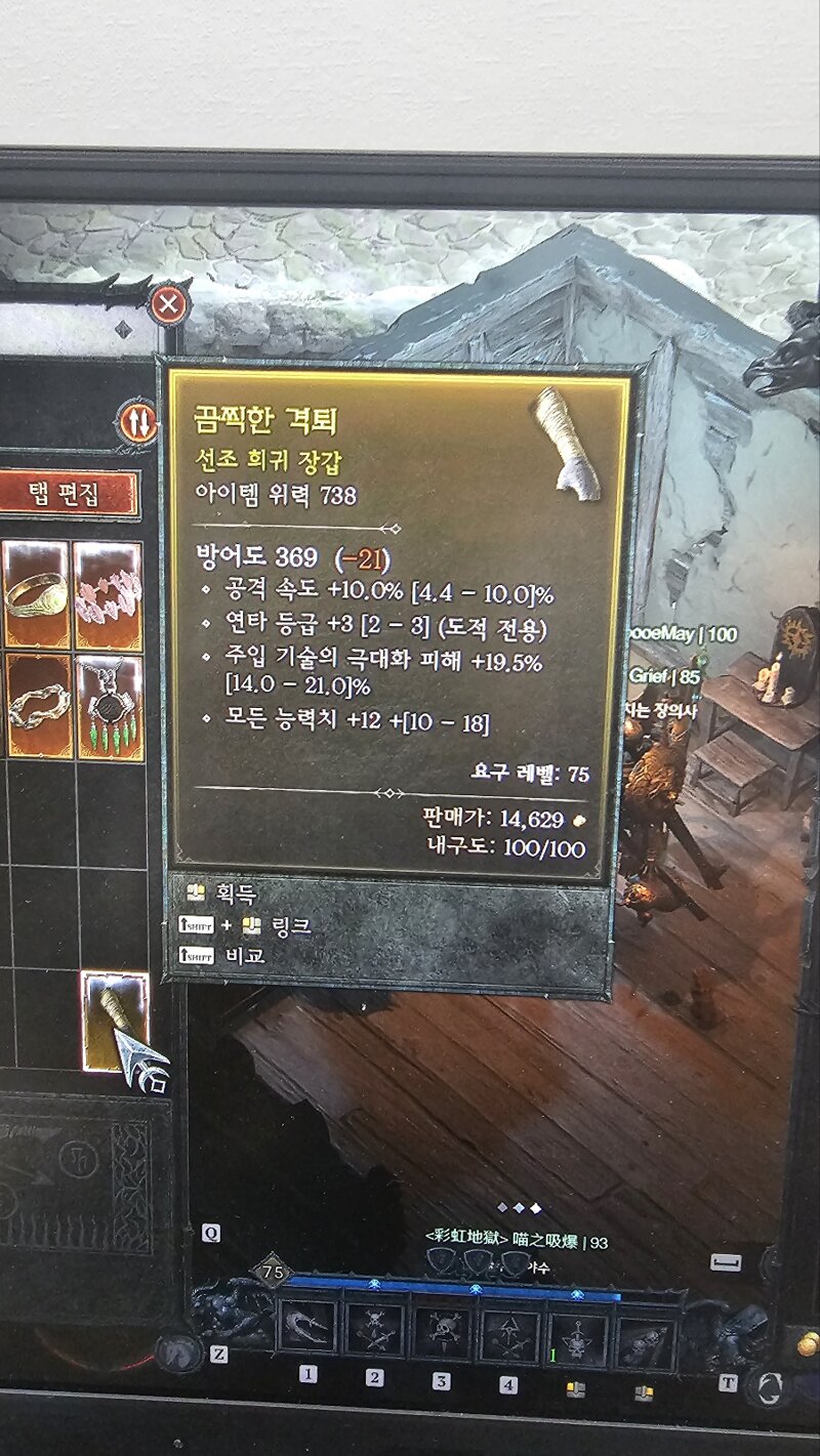 디아블로4 인벤 도적 연타 장갑 어때요 디아블로4 득템자랑 게시판
