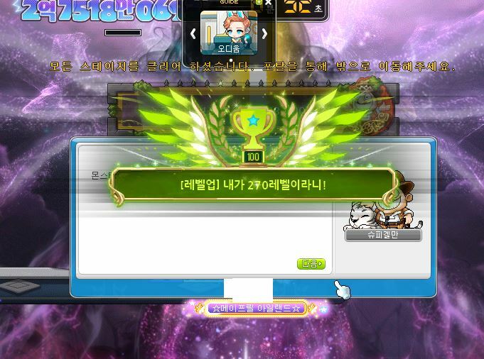 메이플스토리 커뮤니티 화제 당당하게 요청합니다 Vortex Gaming