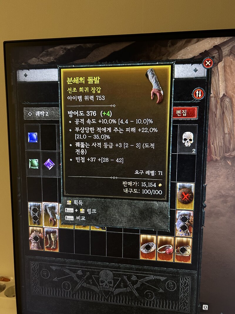 디아블로4 인벤 바지 장갑 디아블로4 인벤 도적 게시판