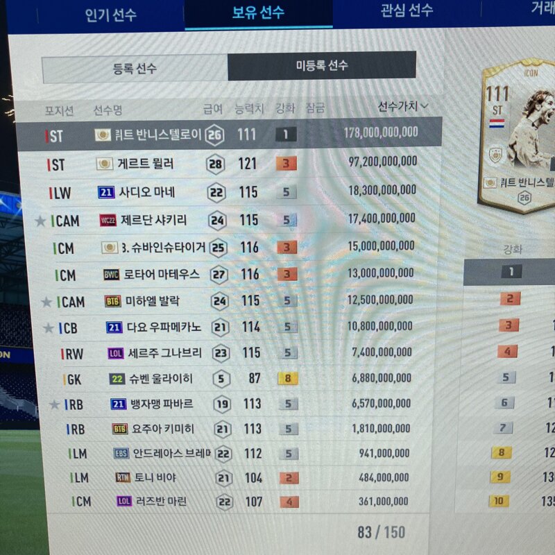 Fc 온라인 인벤 피파4 시세 Fc 온라인 인벤 질문과 답변 게시판
